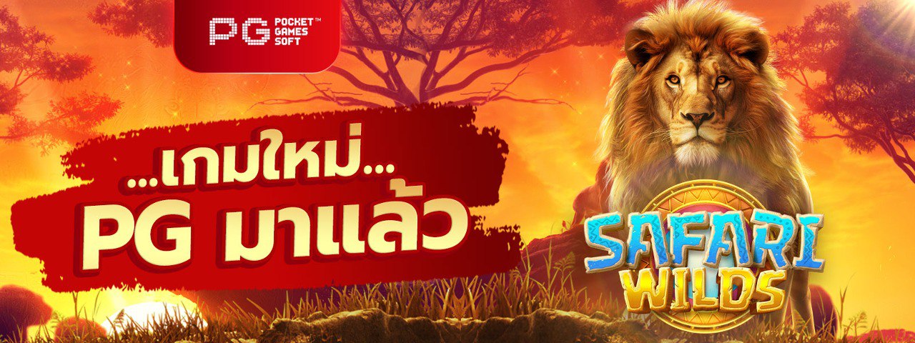 PGTHAILAND - สล็อต pg แท้ แตกง่าย เว็บตรง ไม่ผ่านเอเย่นต์ ไม่มีขั้นต่ํา